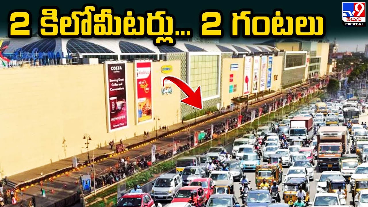 Heavy Traffic Jam at Lulu Mall | 2 కిలోమీటర్లు... 2 గంటలు -TV9 - YouTube