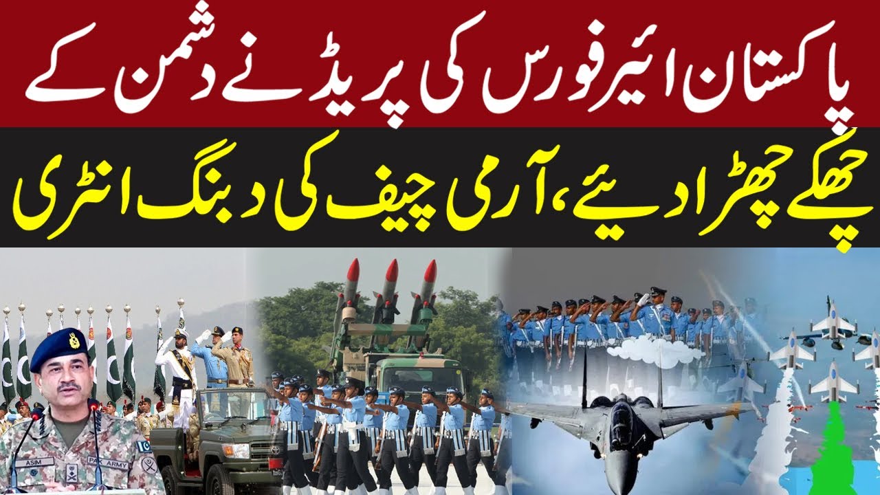 Army Chief Entry | PAF Passing Out Parade At Risalpur Asghar Khan ...