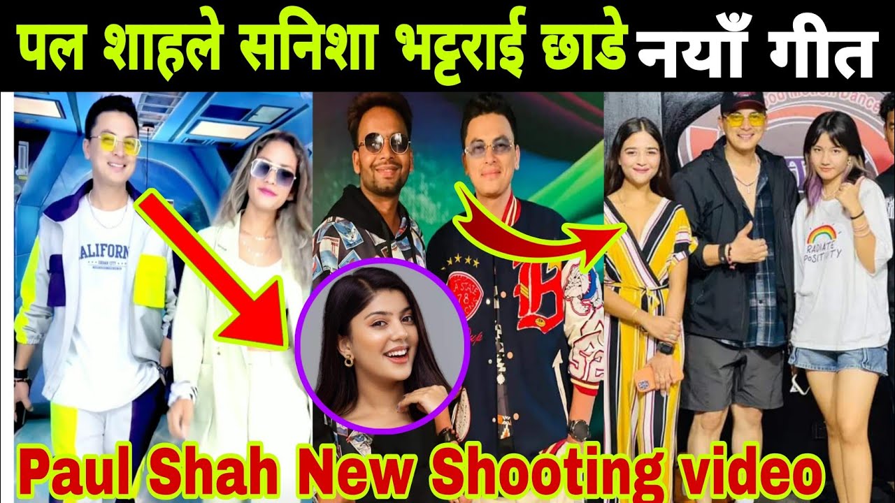 Paul Shah New Video | Paul Shah Shooting video | paul shah viral video ...