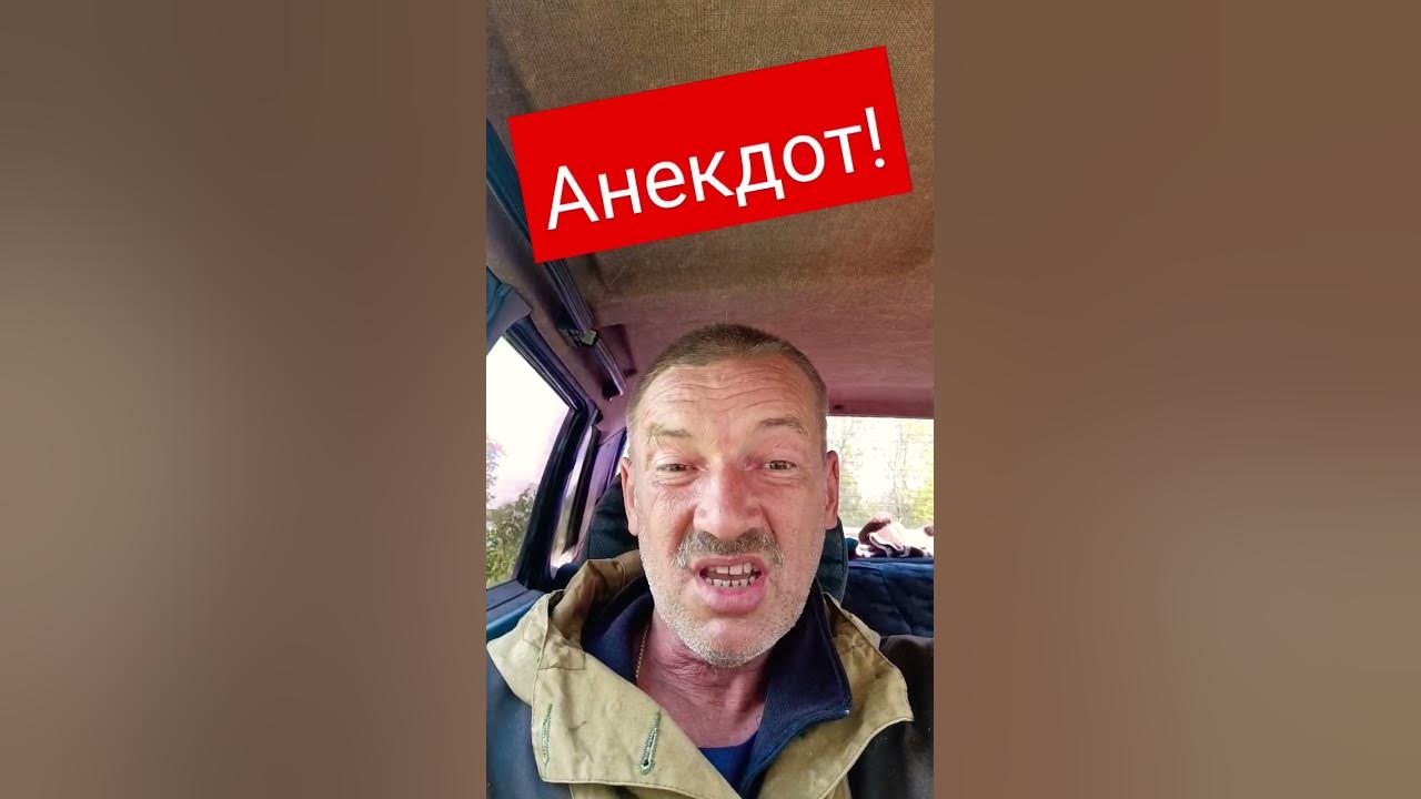 Анекдот про газету!#shorts#анекдоты#анекдоты смешные#газета - YouTube