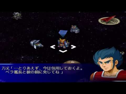 Super Robot Wars Alpha 2 (Arado Balanga) Scenario 7 Space Pirate ...