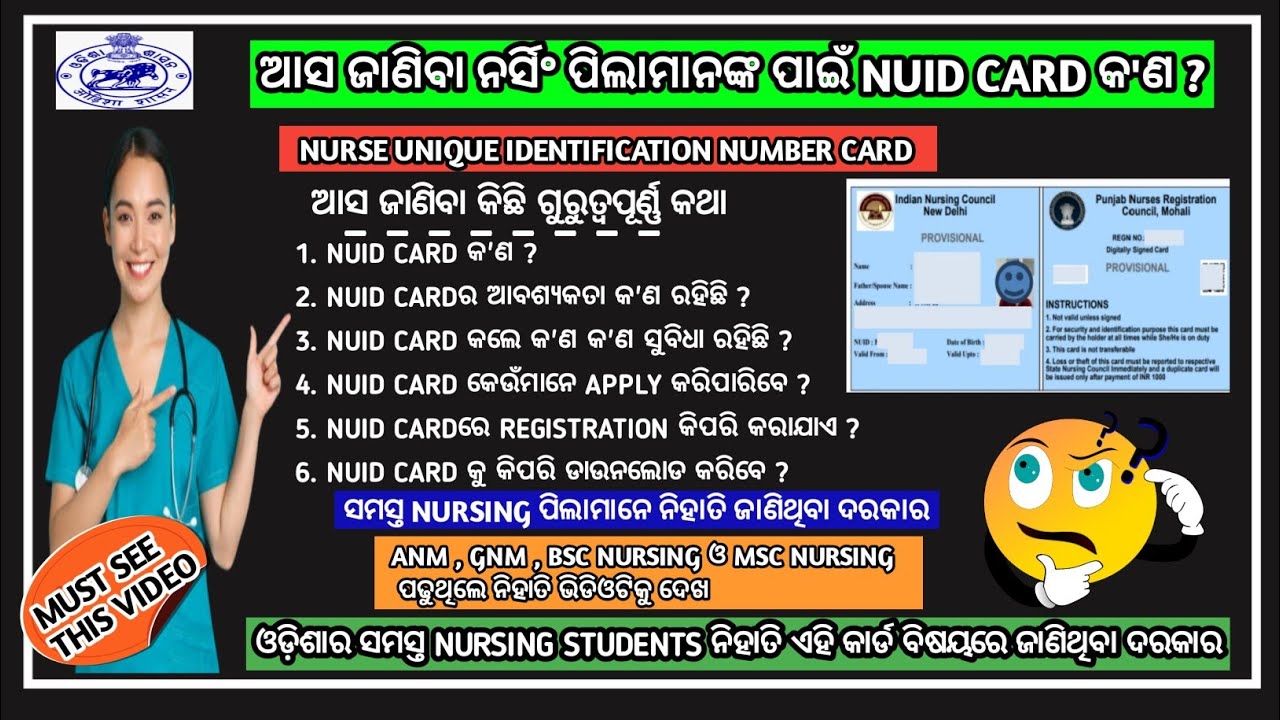 What is NUID card ? | NUID details information | How to download NUID ...