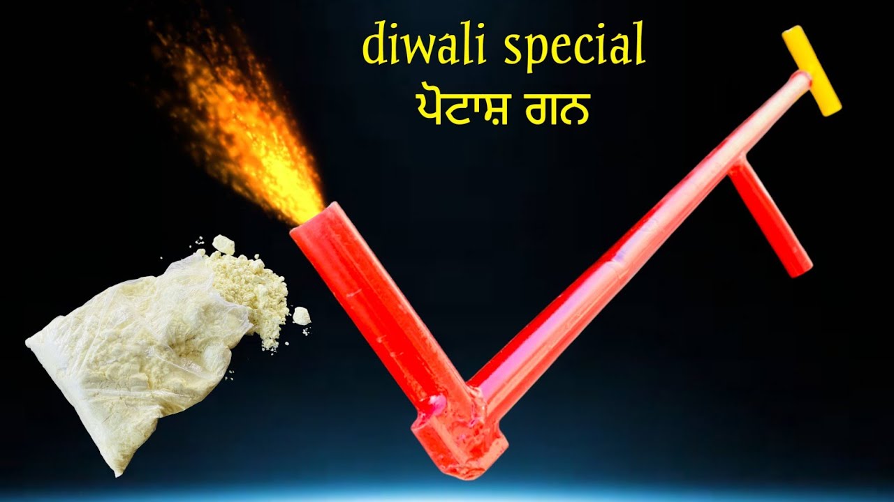 diwali special potash gun, ਦੇਖੋ ਘਰੇ ਪੋਟਾਸ਼ ਗਨ ਕਿਵੇਂ ਤਿਆਰ ਕਰੀਏ jugaadi ...