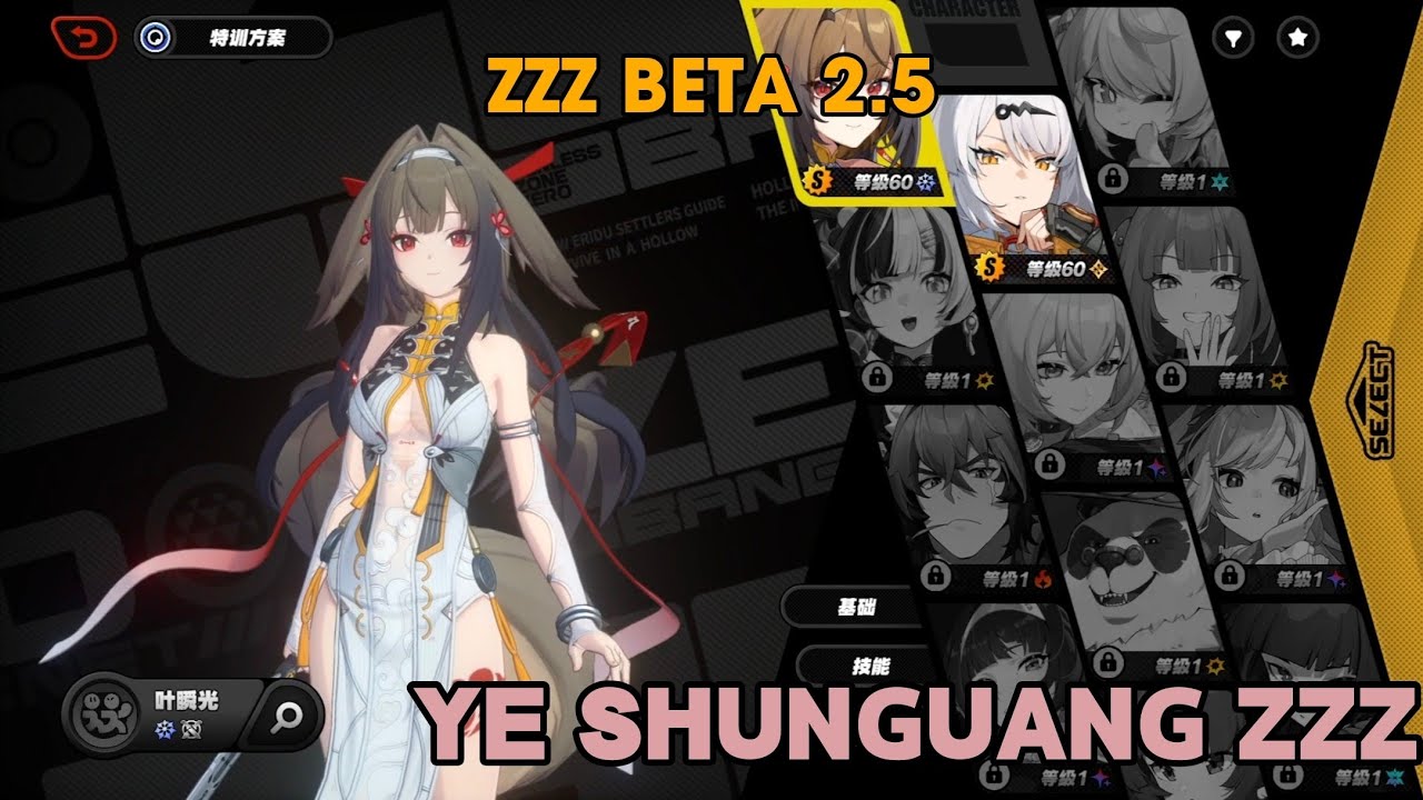 YE SHUNGUANG ANIMATIONS SHOWCASE | ZENLESS ZONE ZERO BETA 2.5 - YouTube