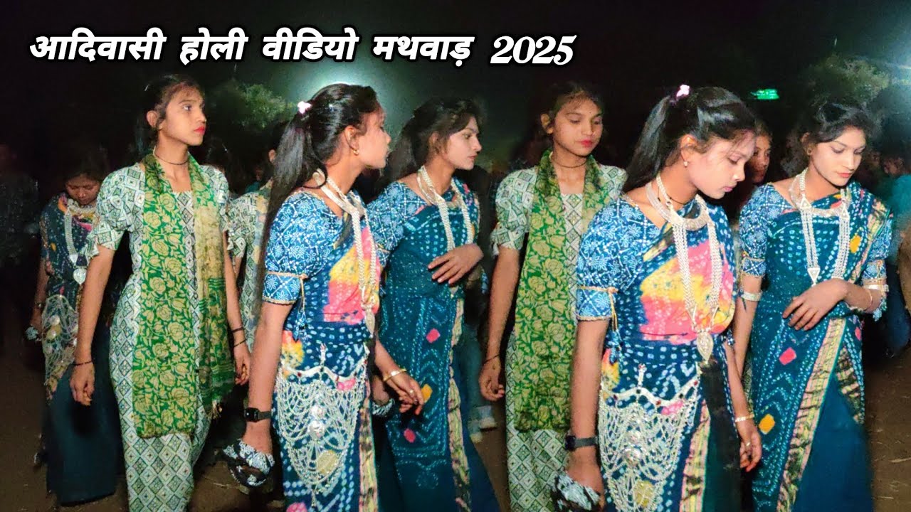 आदिवासी होली वीडियो मथवाड़ 2025 // Adivasi Dhol Dance video Mathwad ...