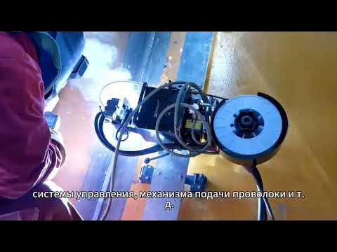 Автомат для сварки водопроводных труб приступил к работе, обеспечивая ...