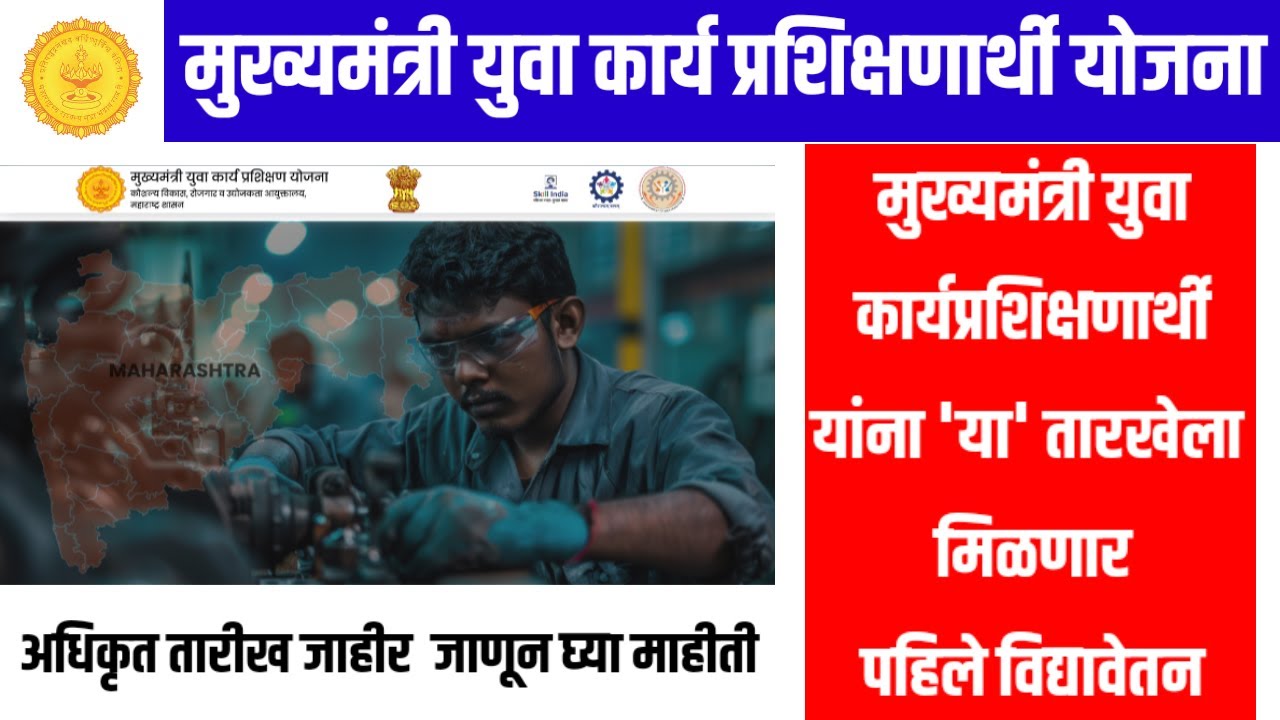 CMYKPY Payment Update 2024|CMYKPY New Update 2024|मुख्यमंत्री युवा ...