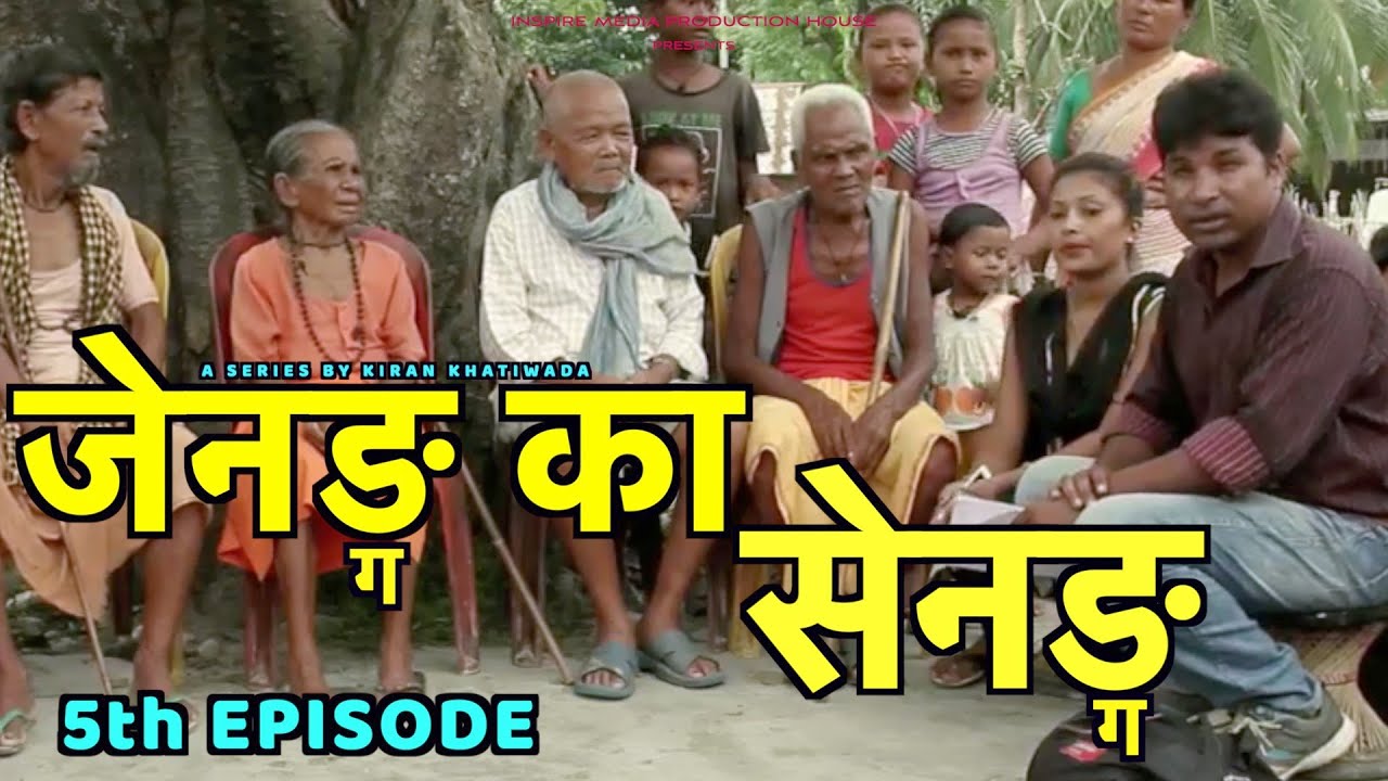 Koch Rajbanshi Program II Jenang Ka Senang II 5th Episode II Monarath ...