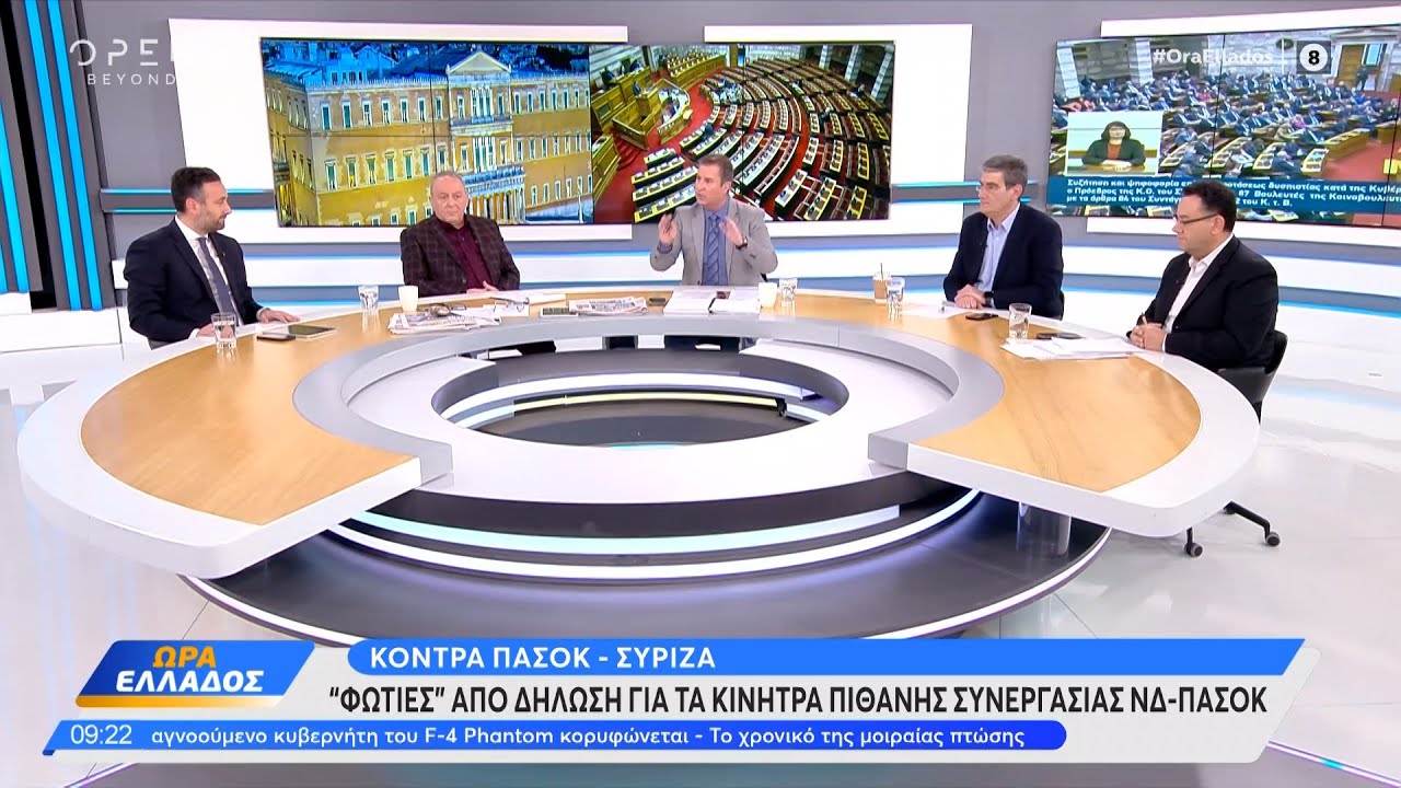Πολιτική αντιπαράθεση Μελά – Γιαννούλη – Συντιχάκη για υποκλοπές και ...