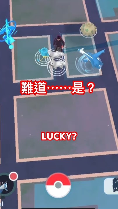 《銀鯊骸 Game》〈鯊米hoplay〉【pokémon Go】新手回歸 同伴系列 漫遊 拉帝歐斯 索羅亞★ 有訂閱才有後續啦🥳 同伴 健