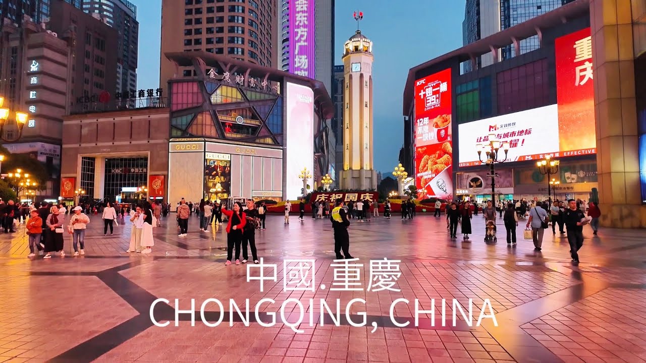 Amazing City - Chongqing China | Night Walk 在重庆逛街. - YouTube