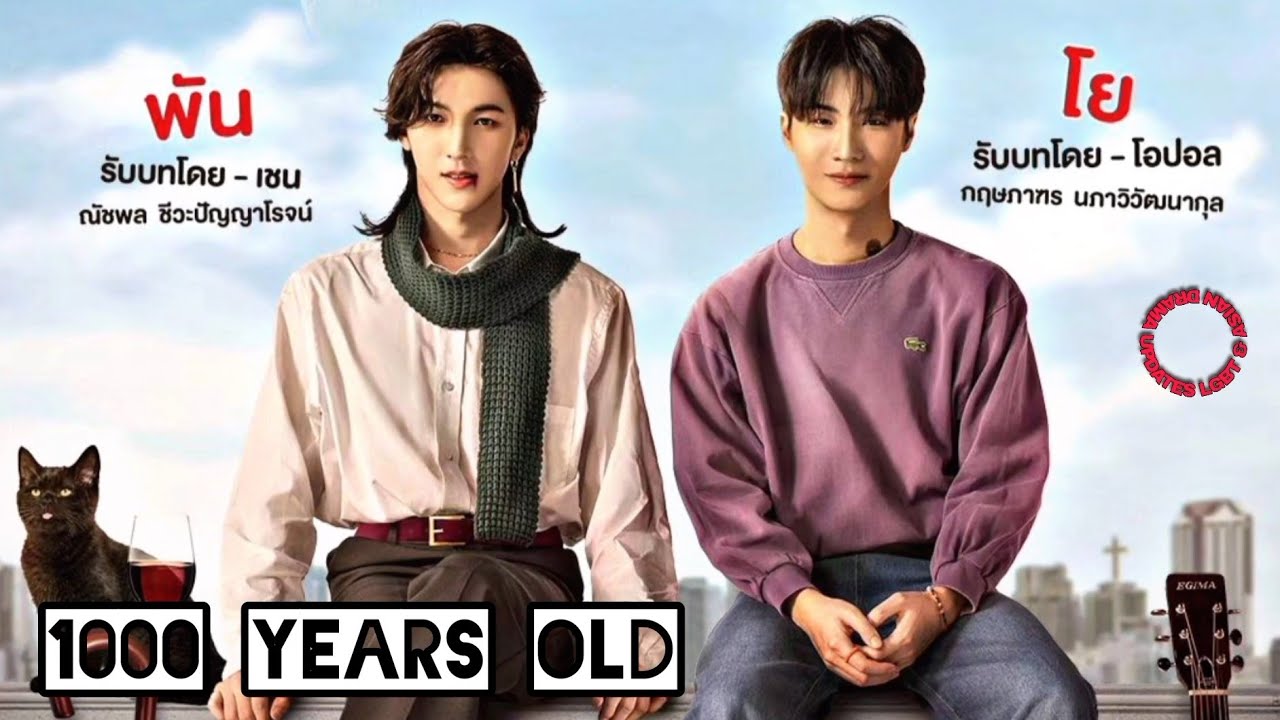 [CONFIRMED] "1000 Years Old" vampire theme Thai BL series premiering ...