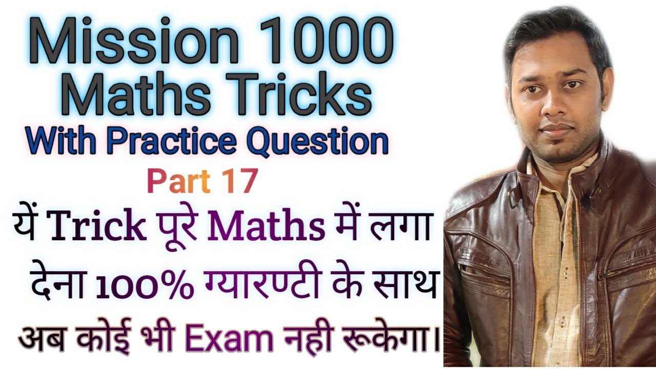Mission 1000 maths trick with practice question ( Addition Ratio) - YouTube