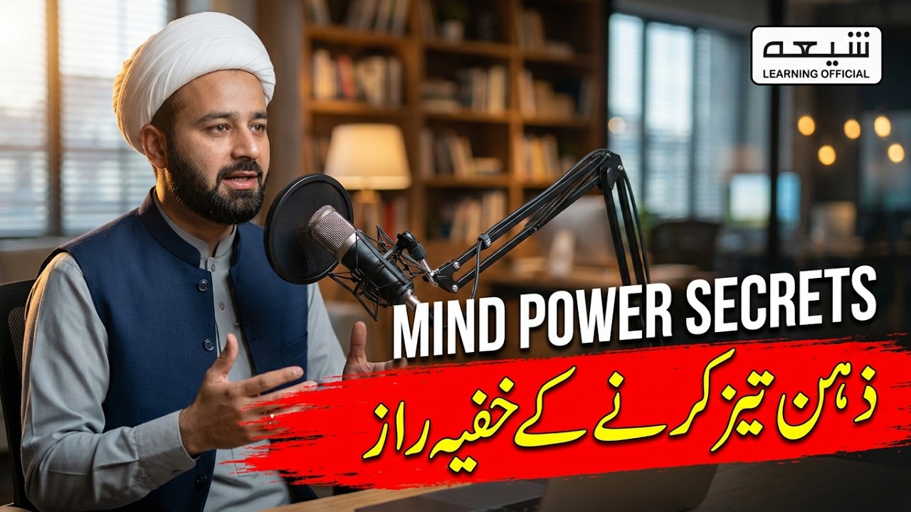 MIND-BLOWING Islamic Secrets For Brain Power - YouTube