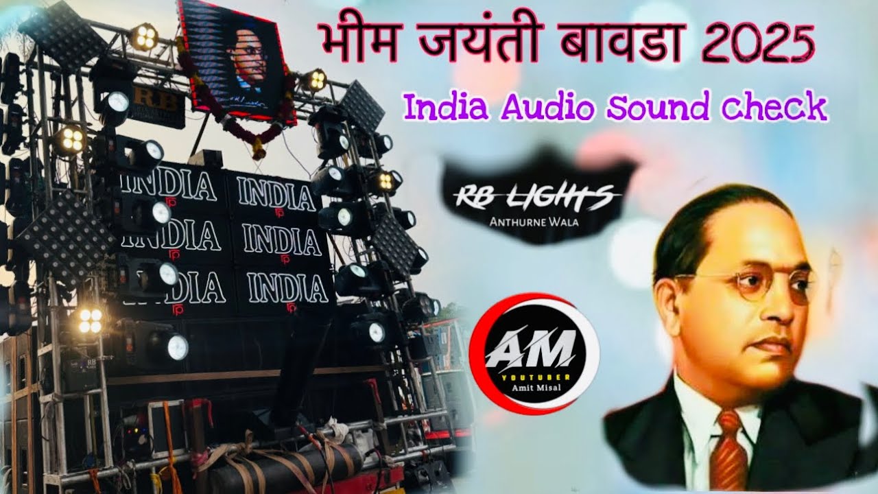 || India audio sound check 🔈🔈|| Bavuda bhim jayan बावडा भीम जयंती 2025💙 ...