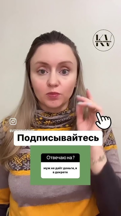 Муж не даёт деньги я в декрете О бюджете нужно договариваться «на