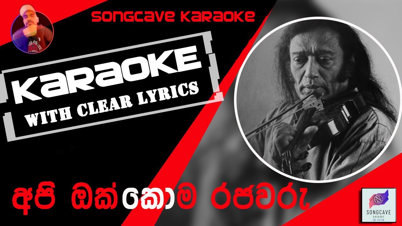 Api Okkoma Rajawaru Karoke - YouTube