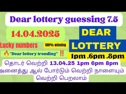 14.04.2025 | DEAR LOTTERY GUESSING | dear lottery winning number # ...