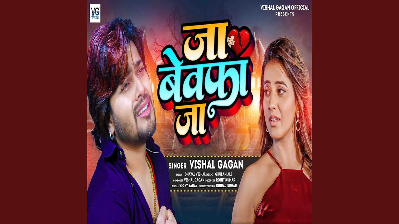 Ja Bewafa Ja - YouTube