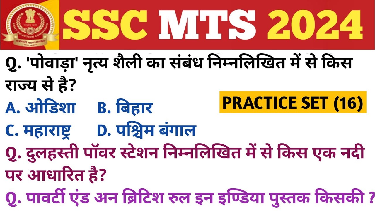 SSC MTS 2024 | SSC MTS Gk/Gs previous year questions | SSC MTS Gk ...