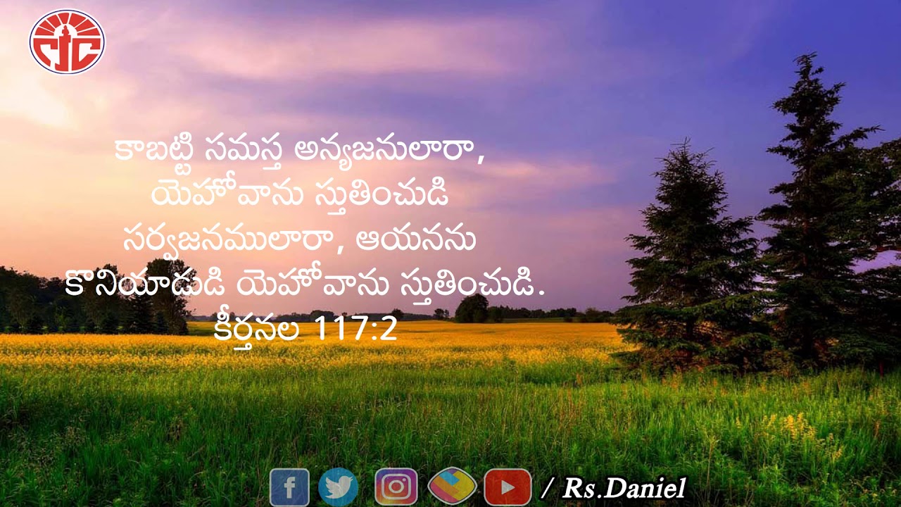 Today's Bible Verse Psalms Chapter 117, Verses 2. Bro.R.s.Daniel - YouTube