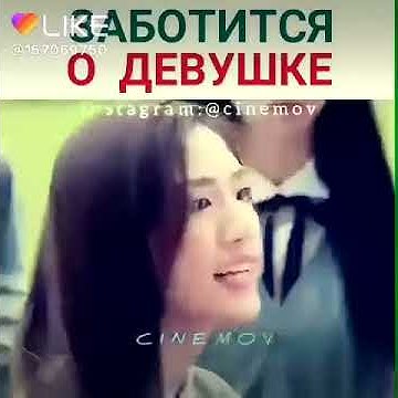 Заботиться о девушке - YouTube
