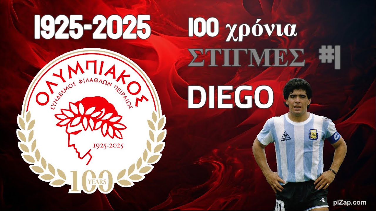 Ο MARADONA ΣΤΟΝ ΟΛΥΜΠΙΑΚΟ! (100 χρόνια Ολυμπιακός #1) - YouTube