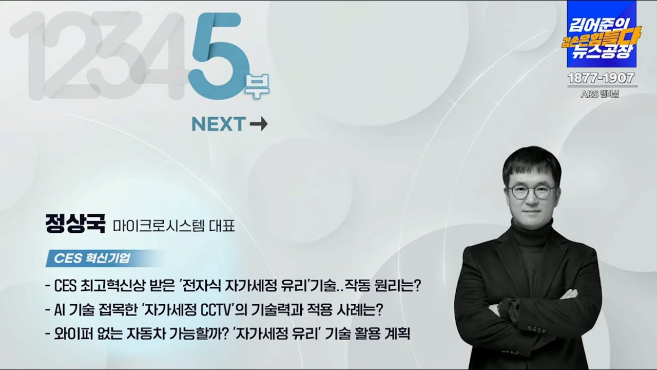 김어준의 겸손은 힘들다 뉴스공장 출연 영상 Youtube