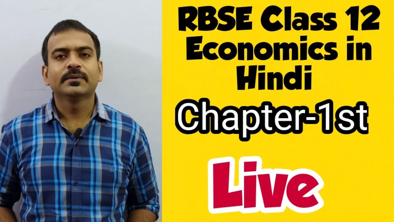 #3, Rbse Class 12 Economics Chapter-1st in Hindi || Micro Economics in ...