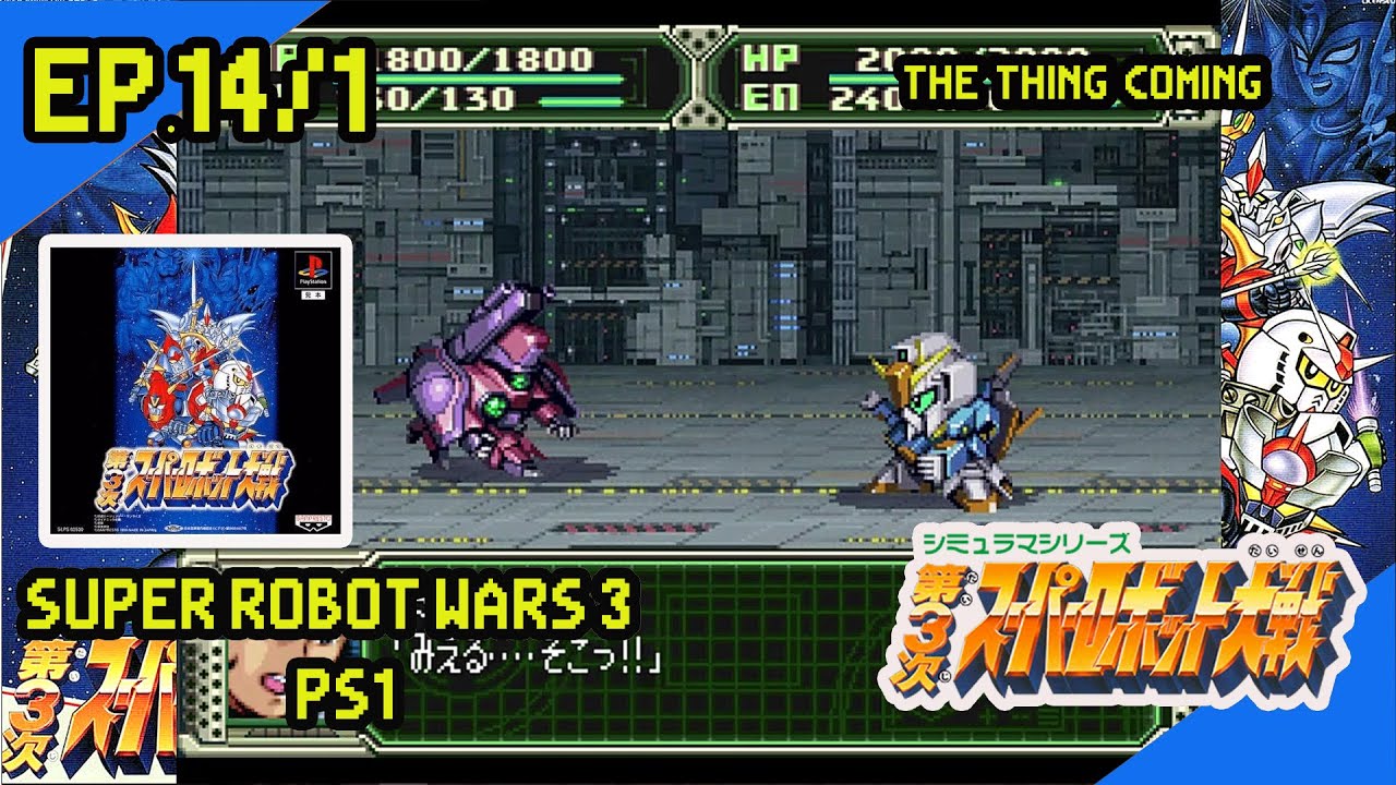 Super Robot Wars 3[PS1]:EP.14/1 Scenario 23 THE THING COMING[星から来るもの ...