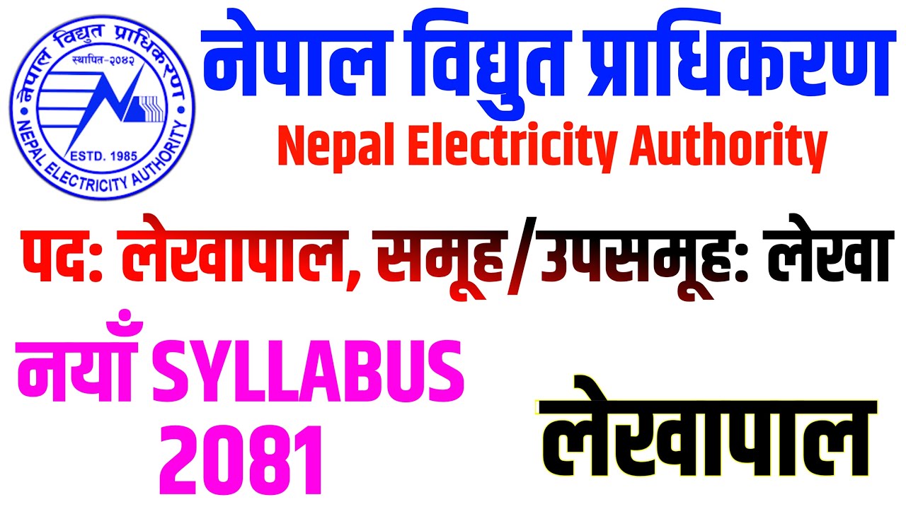 lekhapal Syllabus | nea syllabus level 5 | nea vacancy 2081 | nepal ...