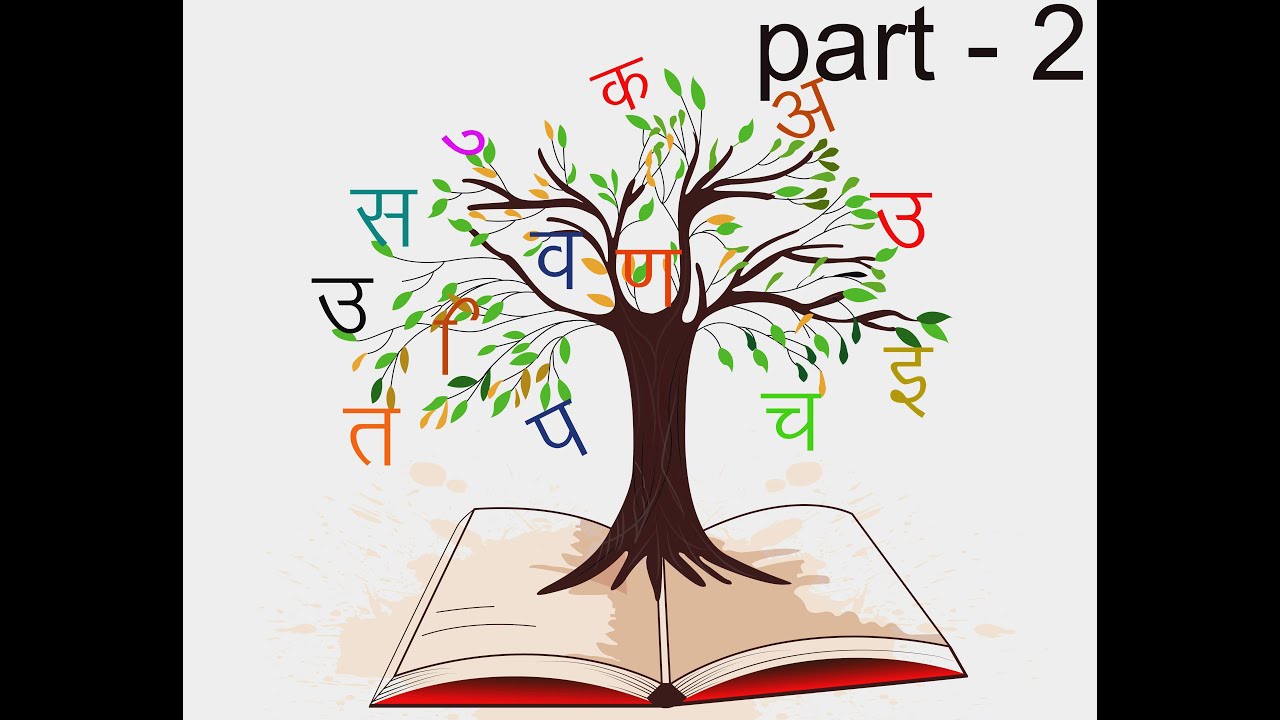 NTT Project video Sep 2023 Day Activity (Hindi Shwar-Warnmala Part -2 ...