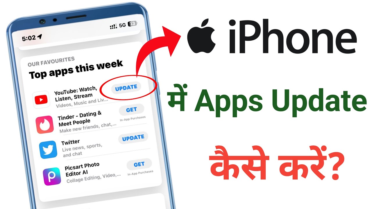 iphone me Apps update kaise karen? | How to update Apps in iphone - YouTube