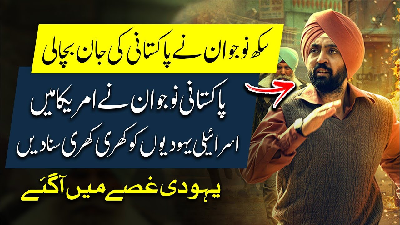 Janfarosh Ep 03 | Sikh Saved Pakistani | Jewish Get Angered - YouTube