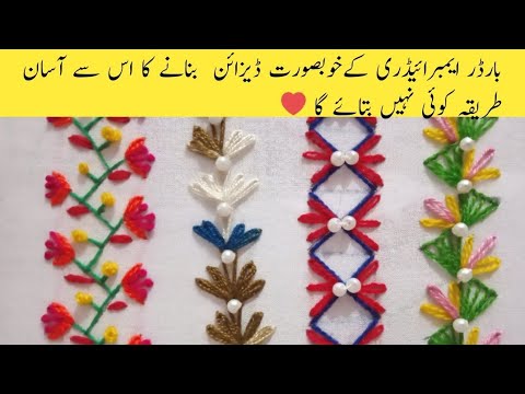 Hand Embroidery/Border Embroidery Design/Decorative Stiches/Misbah ...