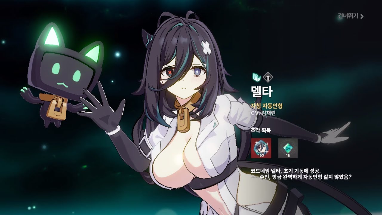 아우터플레인outerplane 자칭 자동인형 캐릭터 델타 Delta 픽업 가챠 스킬 연출 육성 영상 국산 3d 애니메이션 판타지 어드벤처 모바일 수집형