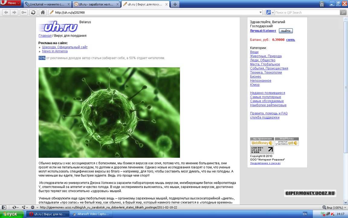 Uh.ru - ЭЛЕМЕНТАРНЫЙ заработок на кликах - YouTube