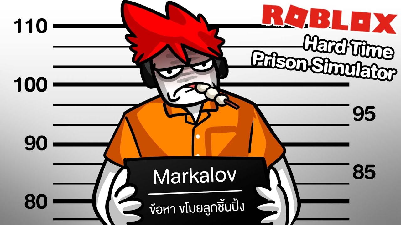 Roblox : Hard Time Prison Simulator เมื่อฉันต้องเอาตัวรอดในคุกที่แสนโหด ...