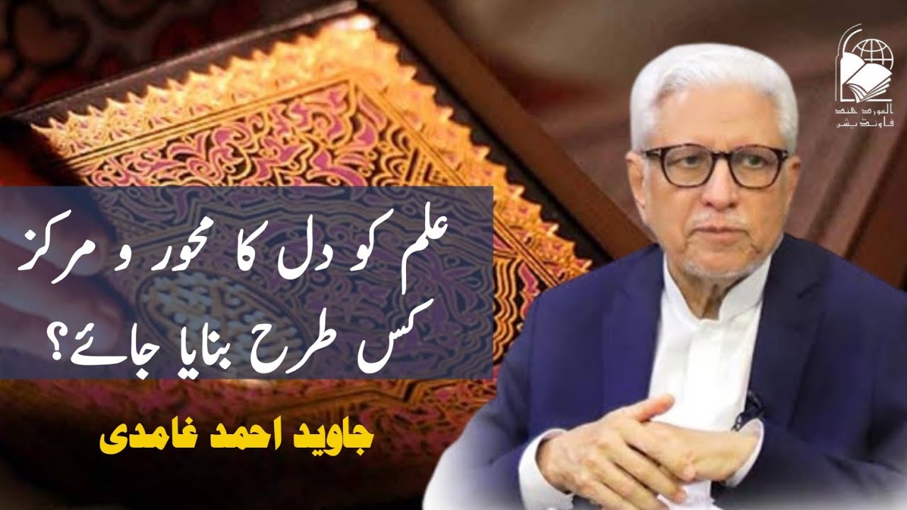 How can knowledge be made the center and focus of the heart? | Javed ...