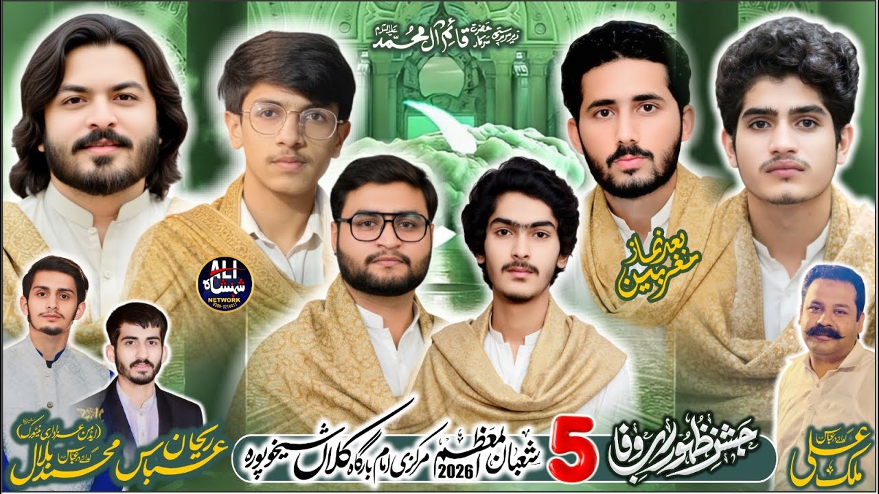 Live Jashan 5 Shaban 2026 | Markazi Imam BArgah Kalan Sheikhupura #5 ...