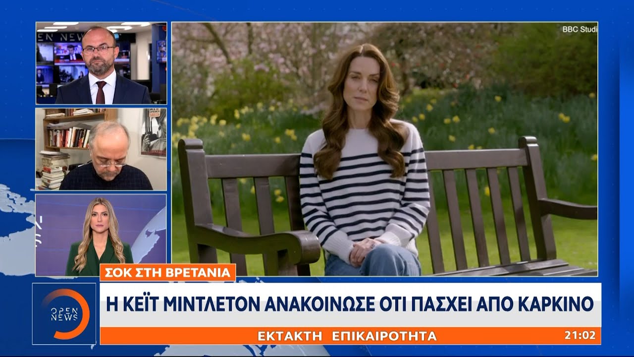 Σοκ στη Βρετανία: Η Κέϊτ Μίντλετον ανακοίνωσε ότι πάσχει από καρκίνο ...