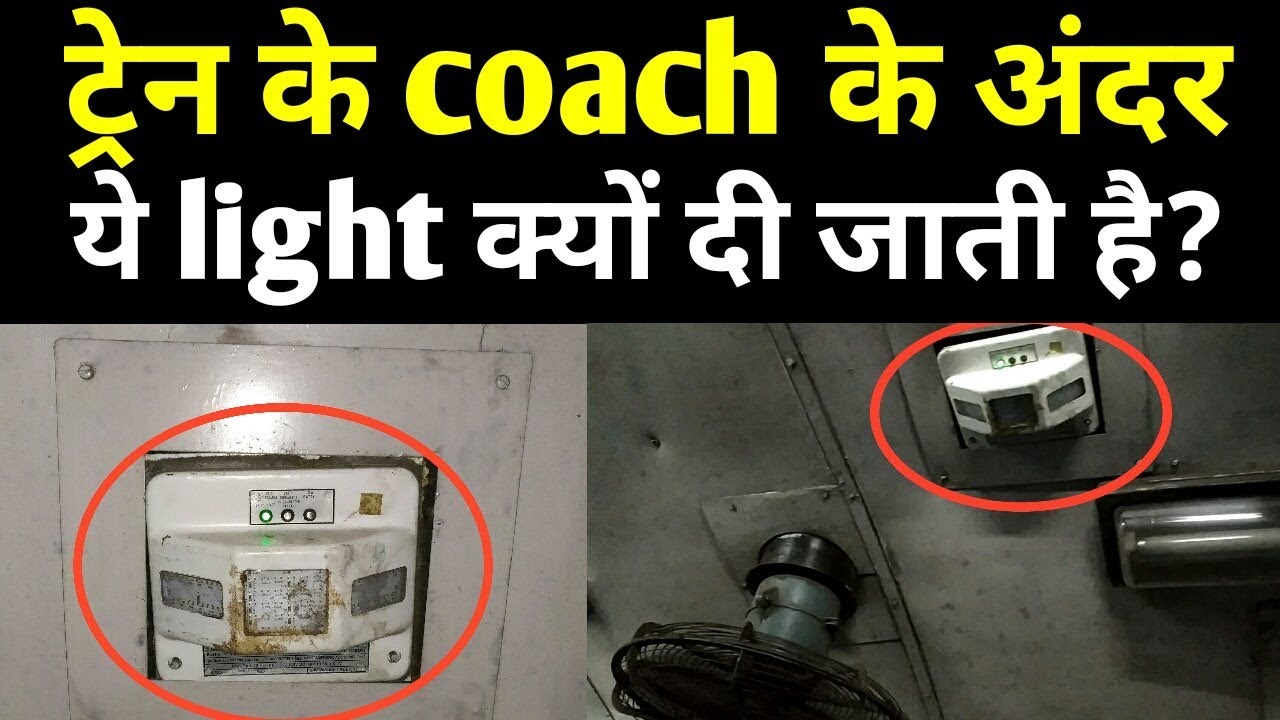 What are battery charging indicator in train coach? - YouTube