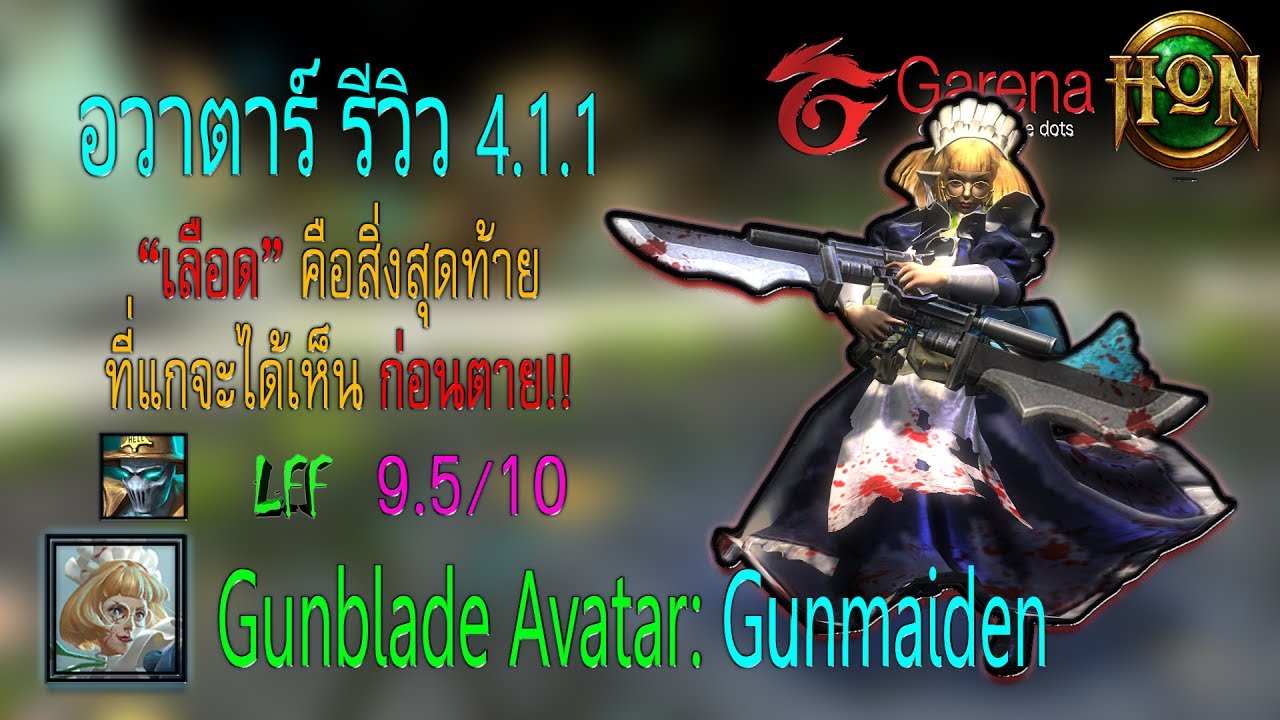 [LFF HON] อวาตาร์ รีวิว 4.1.1 - "เลือด" คือสิ่งสุดท้ายที่แกจะได้เห็น ...