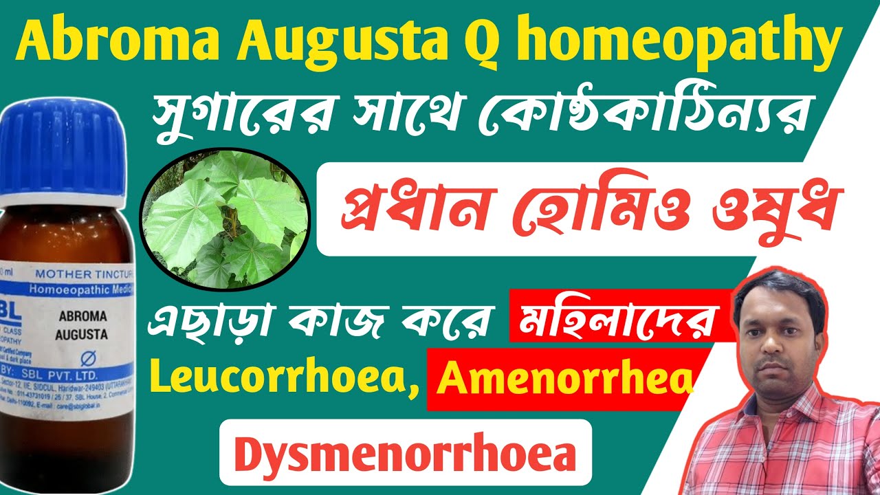 Abroma Augusta Homeopathic Medicine Abroma Augusta Mother Tincture ...