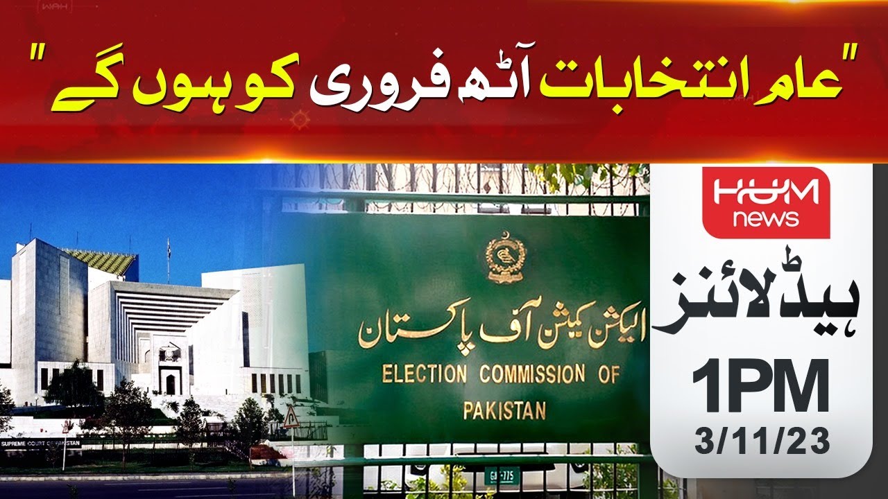 General Elections will be held on 8 Feb: Supreme Court Verdict - YouTube