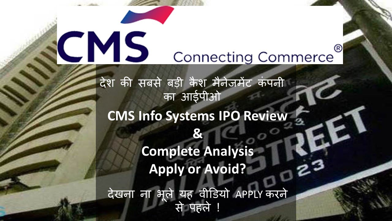 CMS Info Systems IPO Date | CMS Info Systems GMP| CMS Info Systems IPO ...
