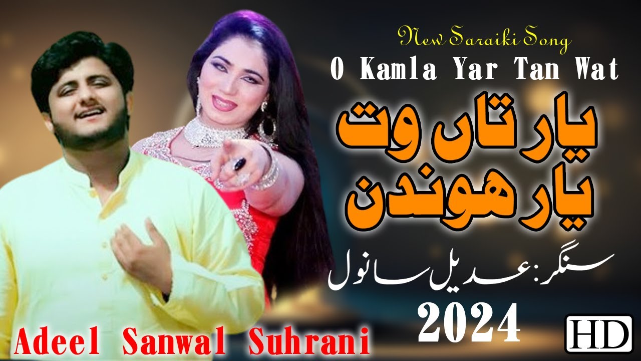 Yar Taan Wat Yar Hondin | Adeel Sanwal Official Video Song | Latest ...