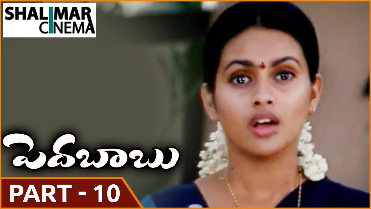Pedababu Movie || Part 10/14 || Jagapathi Babu, Kalyani ...
