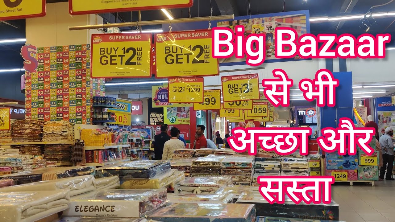 Better Then Big Bazaar Spar Hypermarket Delhi Pacific Mall Delhi better-then-big-bazaar-spar-hypermarket-delhi-pacific-mall-delhi