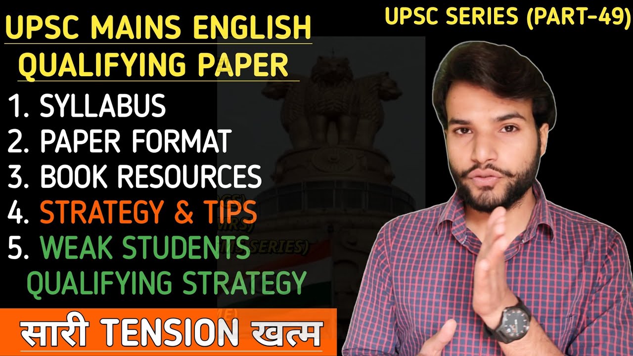 UPSC Series Part 49 UPSC Mains English Qualifying Paper Syllabus upsc-series-part-49-upsc-mains-english-qualifying-paper-syllabus